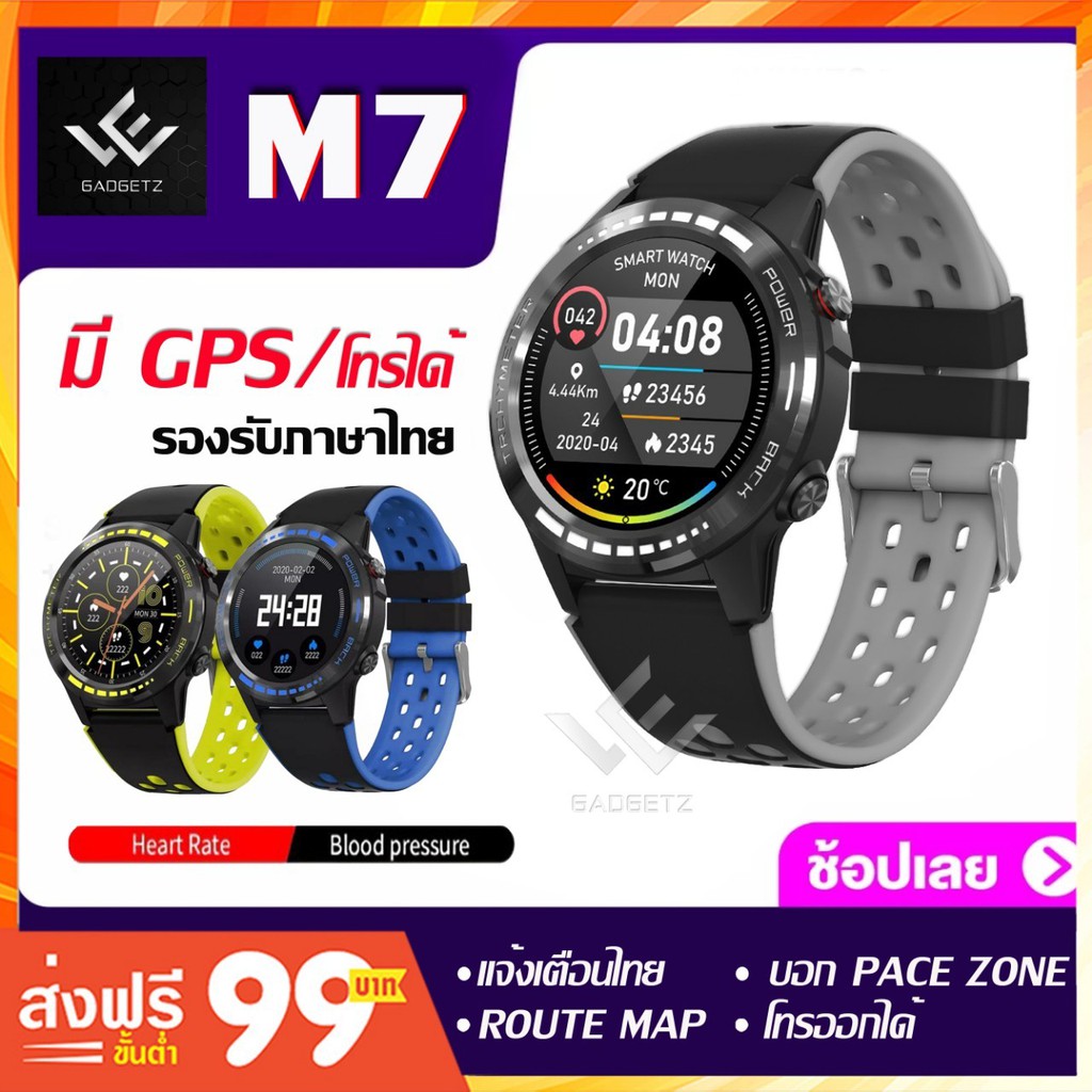 Smartwatch M7 มีGPS นับก้าว วัดระยะทาง เมนูภาษาไทย โทรเข้า-ออก ผ่าน ...