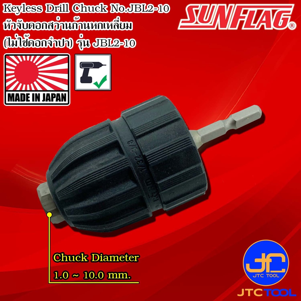 Sunflag หัวจับดอกสว่านก้านหกเหลี่ยม จับขนาด 1.0-10.0มิล รุ่น JBL2-10 - Drill Chuck Keyless Type ...