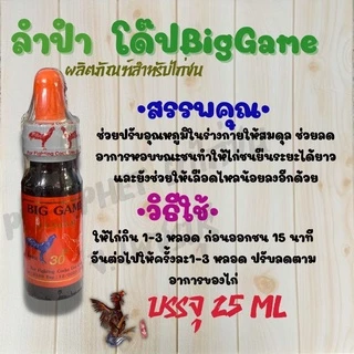 ยาโด๊ปไก่ชน ลําปํา ราคาพิเศษ | ซื้อออนไลน์ที่ Shopee ส่งฟรี*ทั่วไทย!
