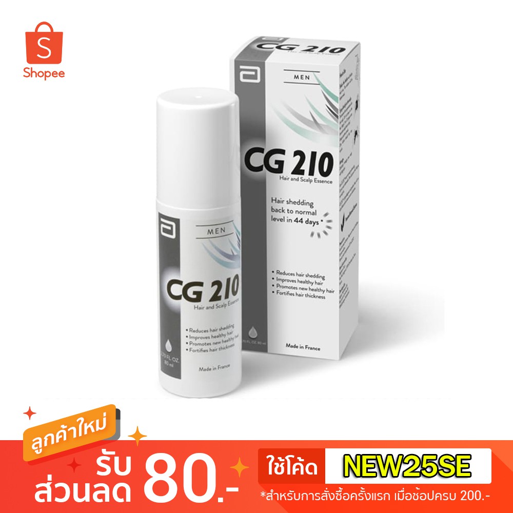 CG 210 men 80ml สเปรย์ แก้ปัญหาผมร่วง สำหรับผู้ชาย | Shopee Thailand