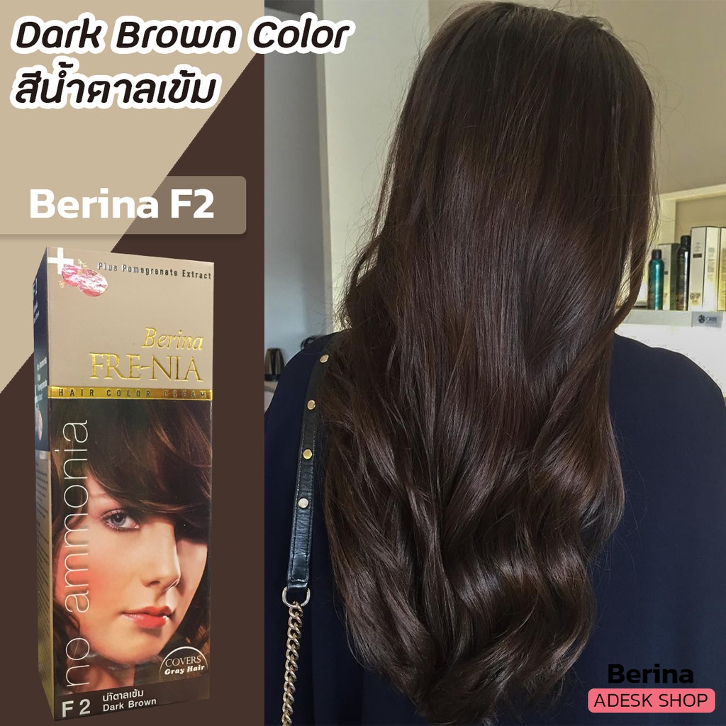 เบอริน่า ฟรีเนีย F2 สีน้ำตาลเข้ม ครีมย้อมผม ยาย้อมผม สีย้อมผม ครีม ...