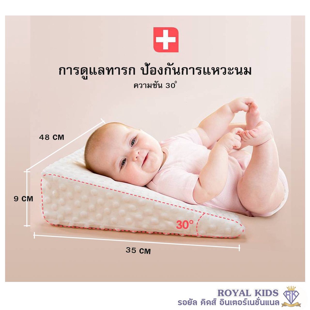 D0013 รุ่นใหม่!! หมอนกันแหวะนม กันอ้วก/อ้อกนม ลดกรดไหลย้อน ลดการแหวะนมเด็ก | Shopee Thailand