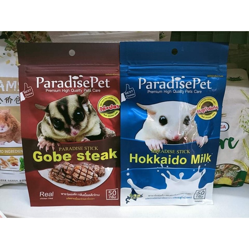 Paradise stick สเต้กโกเบรสเนื้อ สเต้กรสนมเเพะ อาหารเสริมแทะลับฟันสำหรับชูก้าร์ไกลเดอร์ กระรอก ...