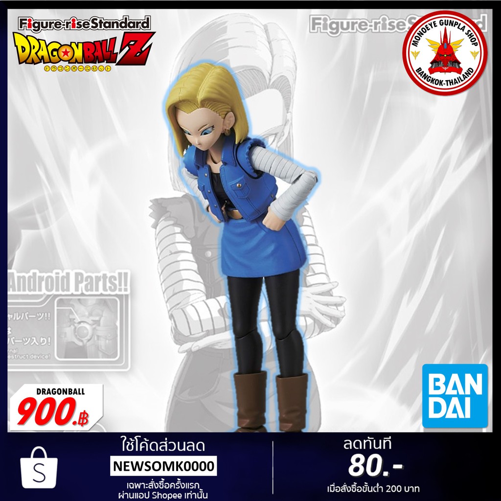 Bandai Figure-rise Standard Dragonball Android No.18 | Shopee Thailand