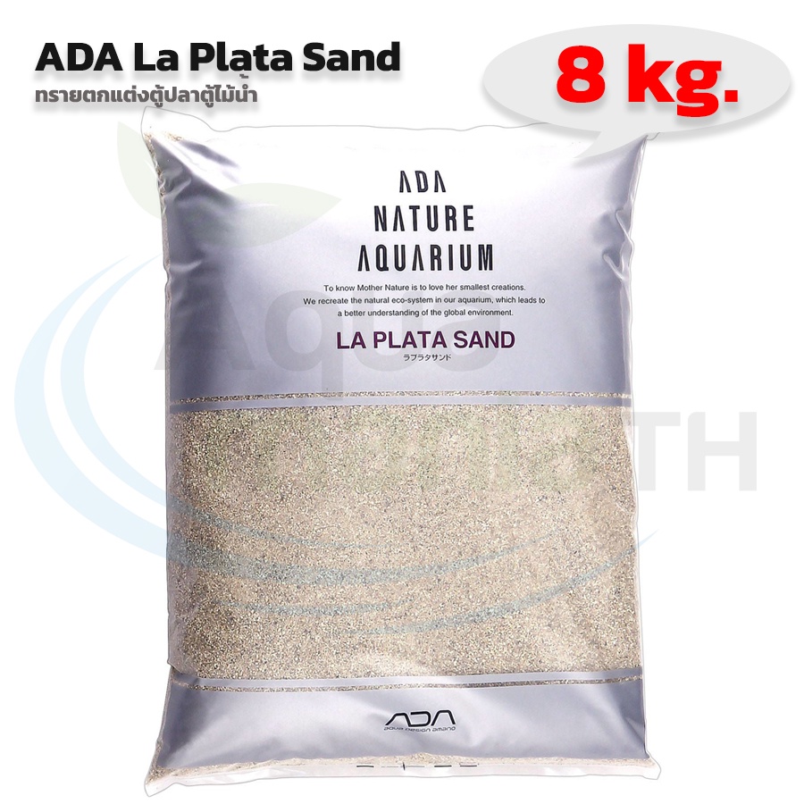 ADA - La Plata Sand (8Kg) ทรายตกแต่งสำหรับตู้ไม้น้ำ และตู้ปลา | Shopee ...