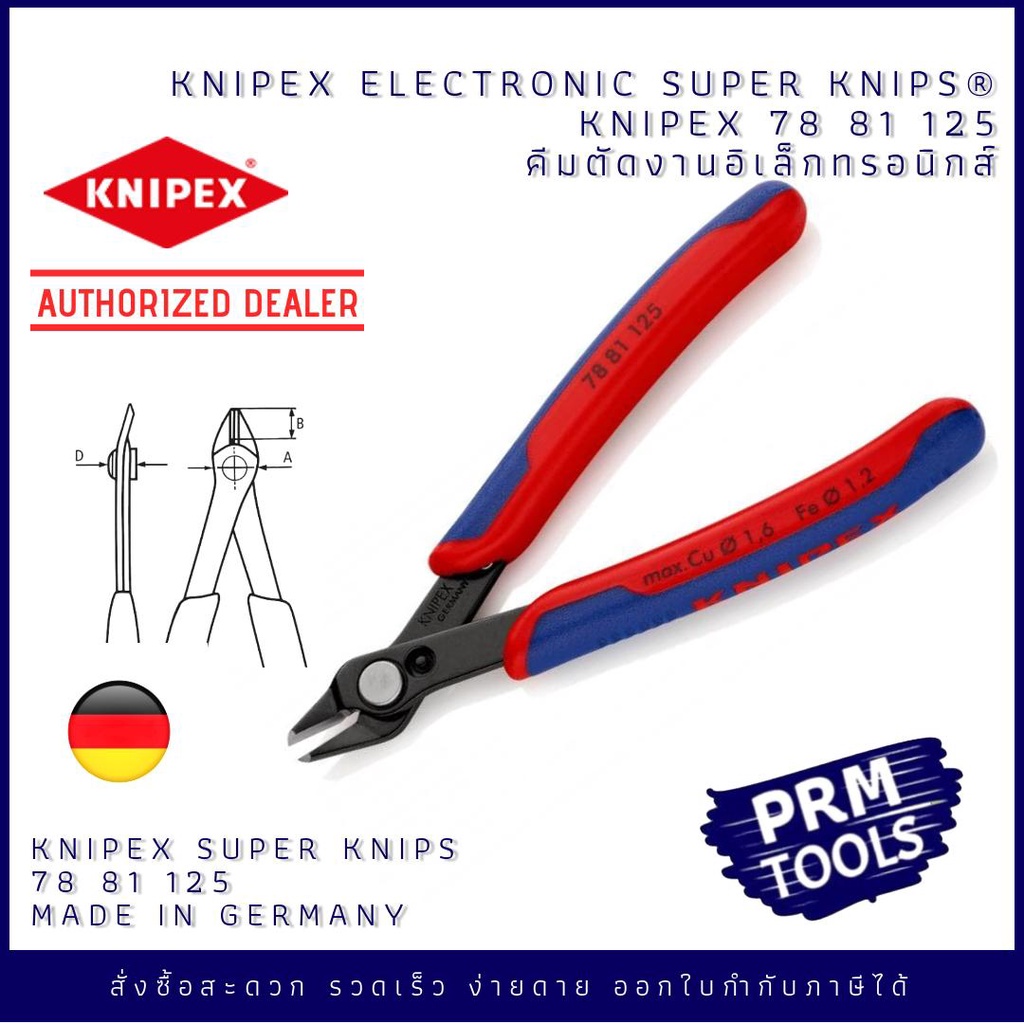 KNIPEX 7881125 ELECTRONIC SUPER KNIPS® KNIPEX 78 81 125 คีมตัดงาน ...