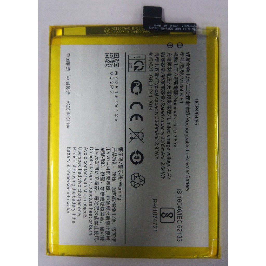 แบตเตอรี่ Vivo Y71 (B-E1) รับประกัน 3 เดือน แบต Y71 Battery Y71 ...