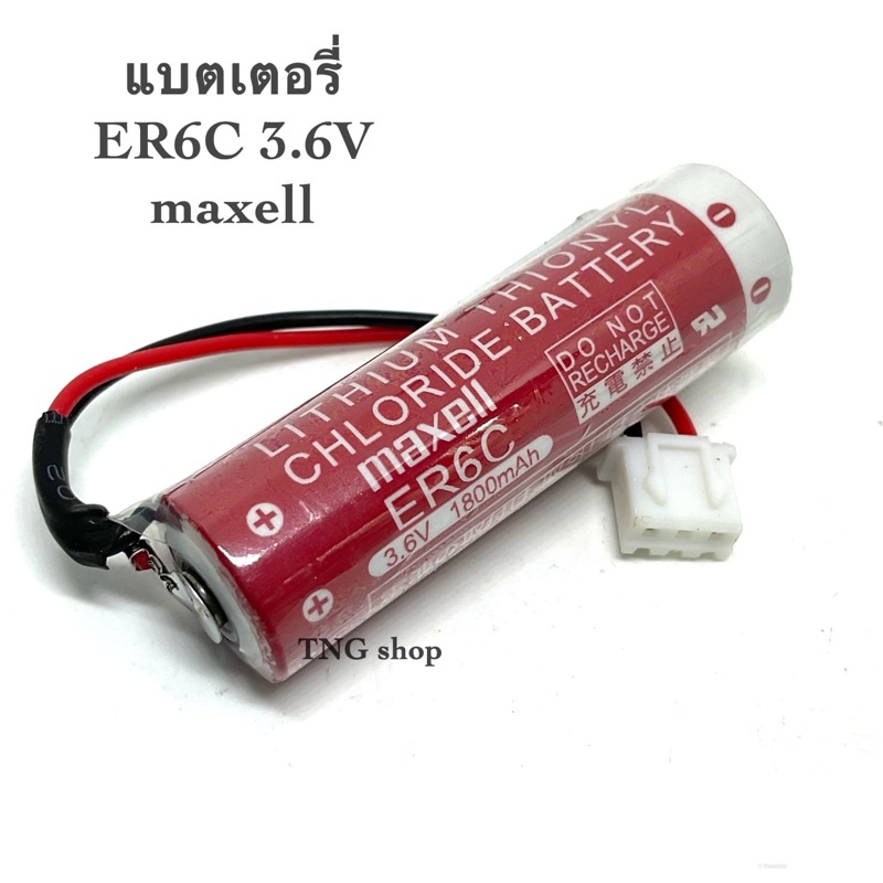 แบตเตอรี่ ER6C maxell 3.6V 1800mAh แจ็คขาว (แบตเตอรี่ใหม่) | Shopee ...