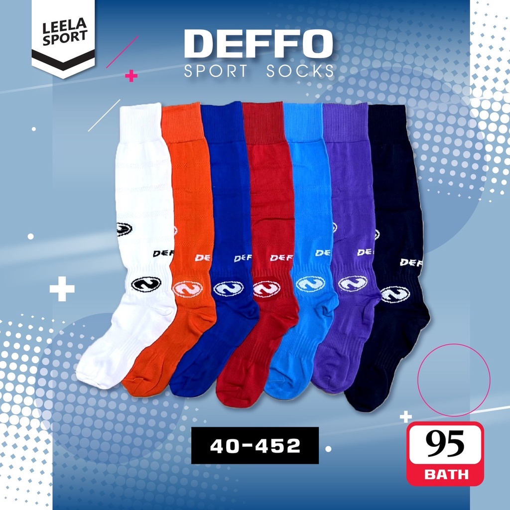 ถุงเท้าฟุตบอลสีล้วน 40-452 DEFFO | Shopee Thailand