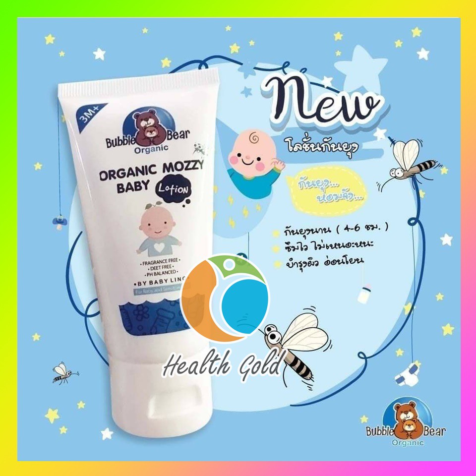♥️ Organic Mozzy Baby Lotion 50ml 1เดือน กันยุงเด็ก โลชั่นกันยุง สูตร ...