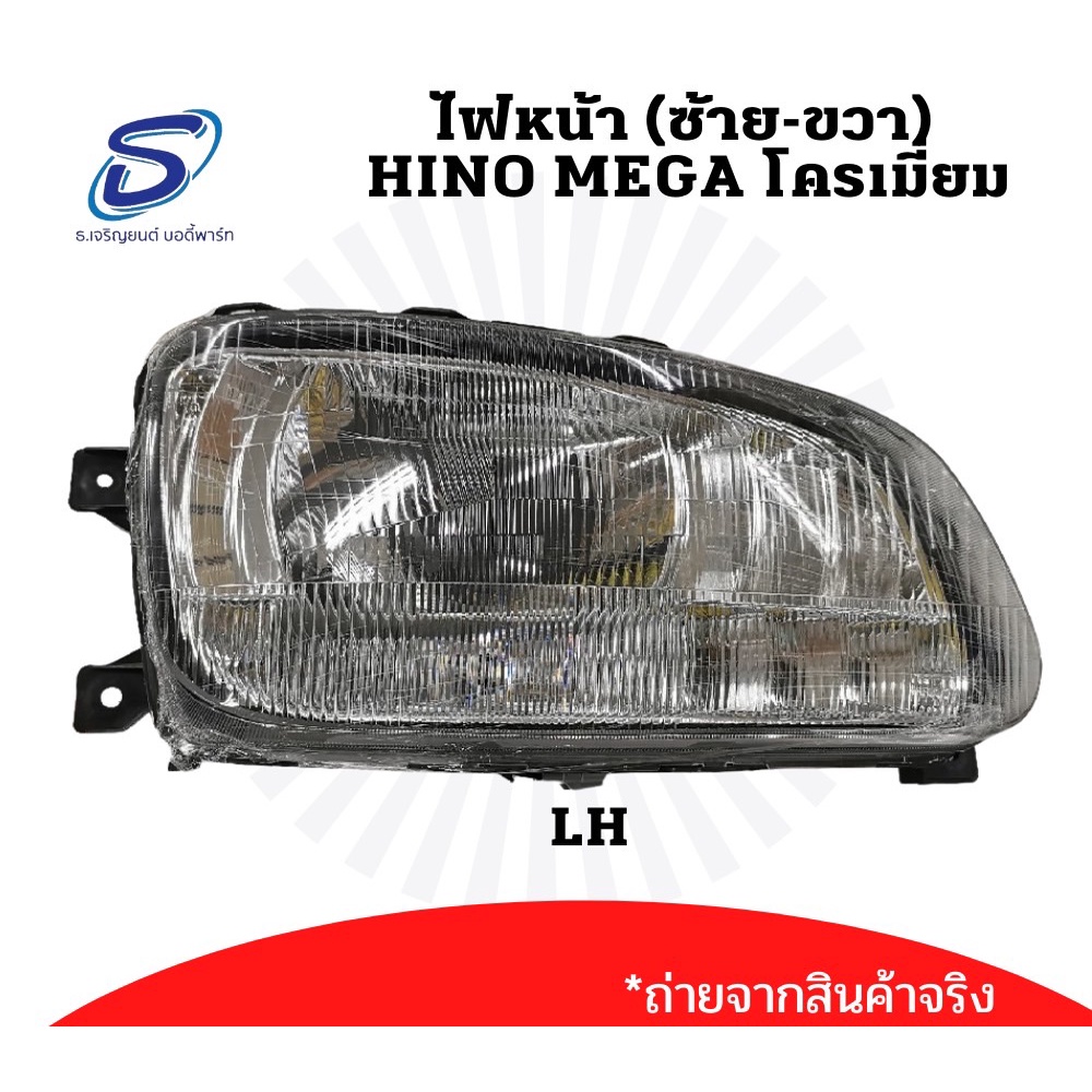 ไฟหน้า HINO MEGA ฮีโน่ เมก้า Hino Mega 500 Mega 700 อะไหล่รถบรรทุก รถบรรทุก อะไหล่สิบล้อ ...