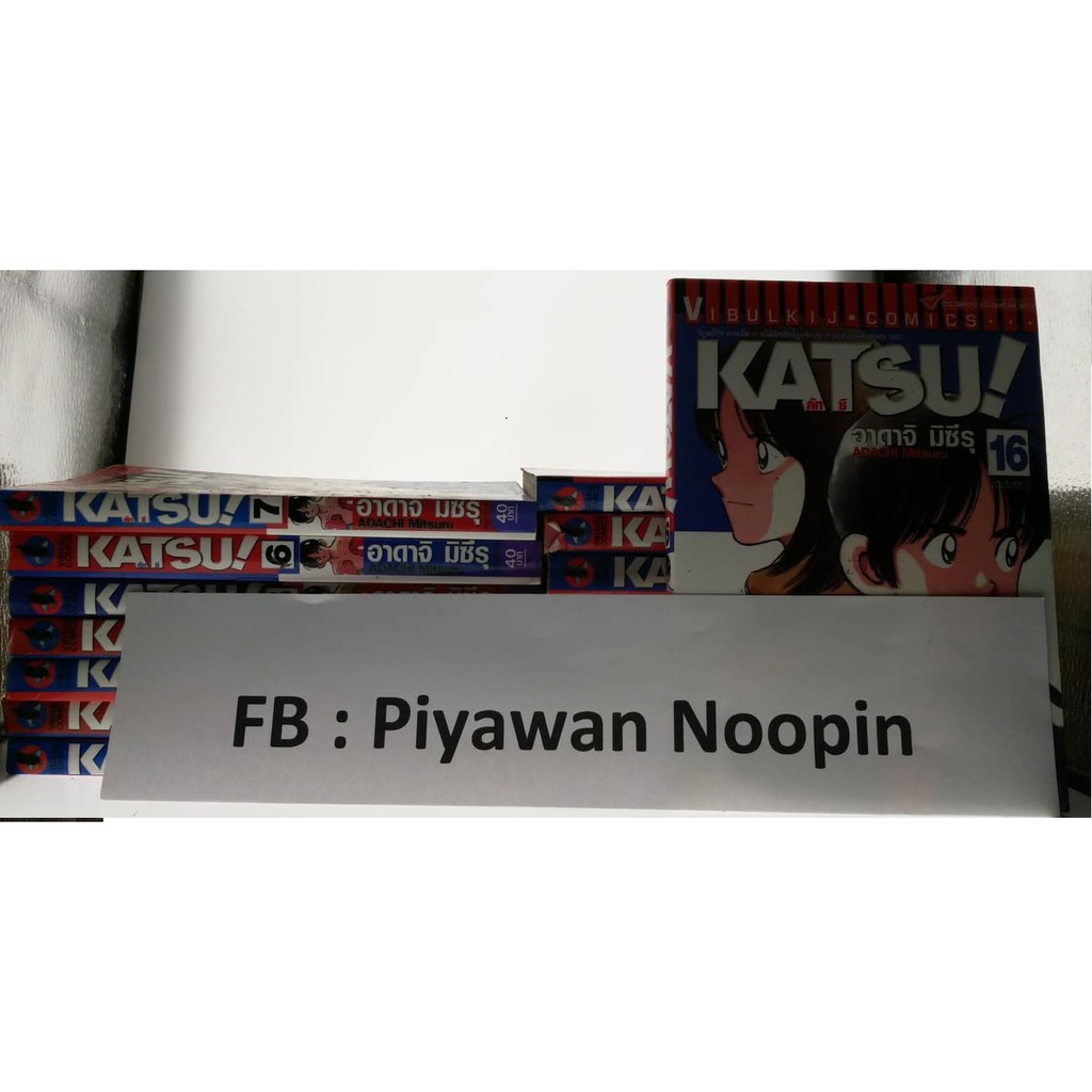 Katsu! คัทซึ 16 เล่มจบ สภาพบ้านสะสม | Shopee Thailand