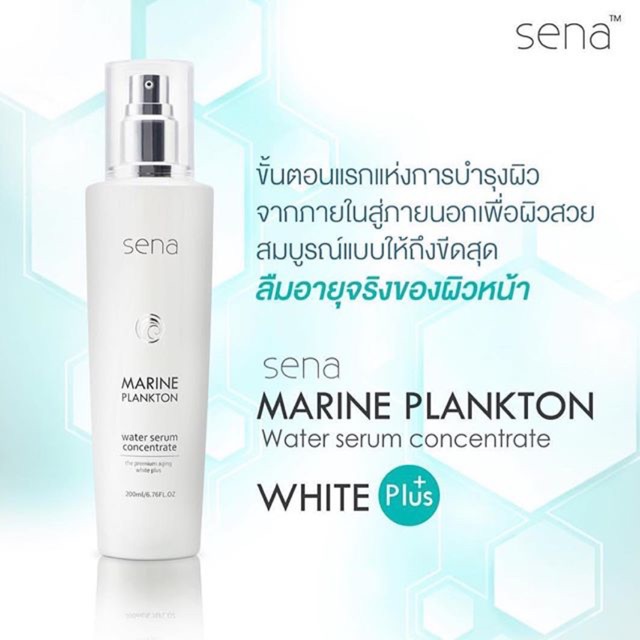 Sena Marine Plankton Water Serum Concentrate 200ml รุ่น Limited Edition ...