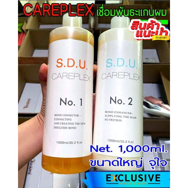 S.D.U. Careplex Bond ชุดน้ำยาเชื่อมพันธะแกนผม คุณภาพจากอิตาลี | Shopee ...