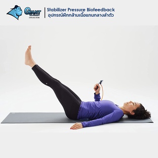 Core Coach Stabilizer Pressure Biofeedback - อุปกรณ์ฝึกกล้ามเนื้อ ...