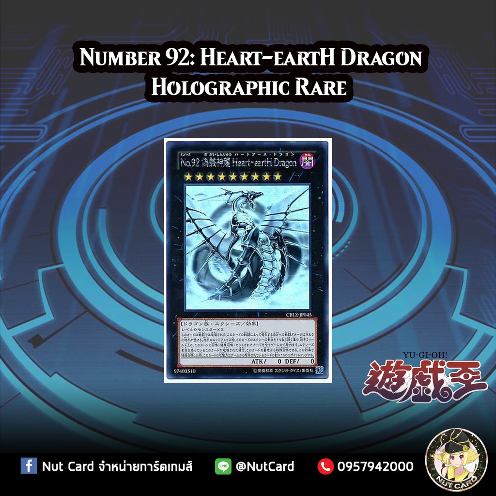 [Yugioh] Number 92: Heart-eartH Dragon hologram | Shopee Thailand