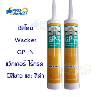 wacker ราคาพิเศษ | ซื้อออนไลน์ที่ Shopee ส่งฟรี*ทั่วไทย!