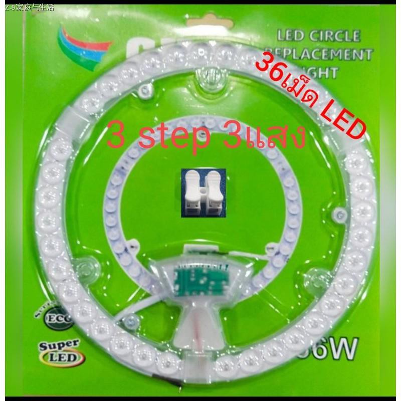 ♚แผงไฟ 24w,36w,48w LED/แผ่นชิพ แผ่นชิป 24w,36w,48w โคมไฟเพดาน ,หลอดไฟกลม #แผงไฟ แผ่นชิพ แผ่นชิป ...