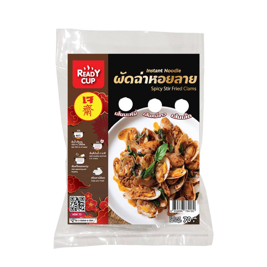 [READY CUP เจ ผัดฉ่าหอยลาย ซอง] ผัดฉ่า เจ ชนิดซอง สำหรับคนไม่ทานเนื้อ ...
