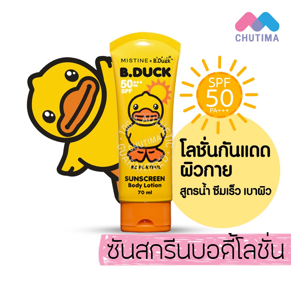 ครีมอาบน้ำ แชมพู โฟม ครีมทาผิว ครีมกันแดด ลิปแคร์ น้ำหอม มาสคาร่า แป้ง