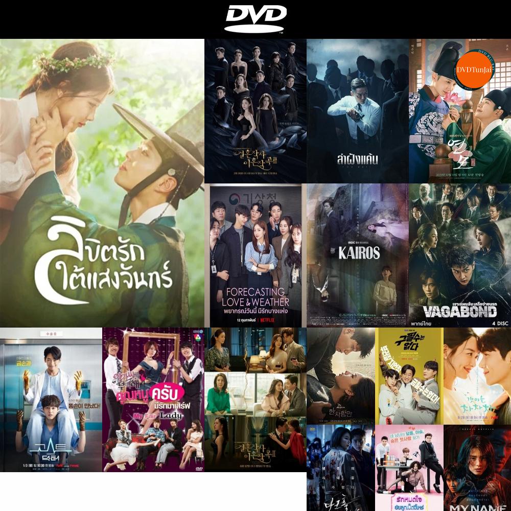 DVD หนังขายดี Love in the Moonlight (2016) ลิขิตรักใต้แสงจันทร์ (18 ตอนจบ) ดีวีดีหนังใหม่ CD2022 ...