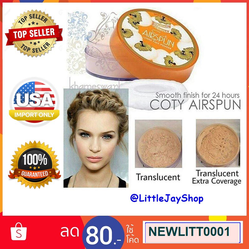 พร้อมส่ง ของแท้ ถูกที่สุด Coty Airspun Airspun Loose Face Powder แป้ง ...