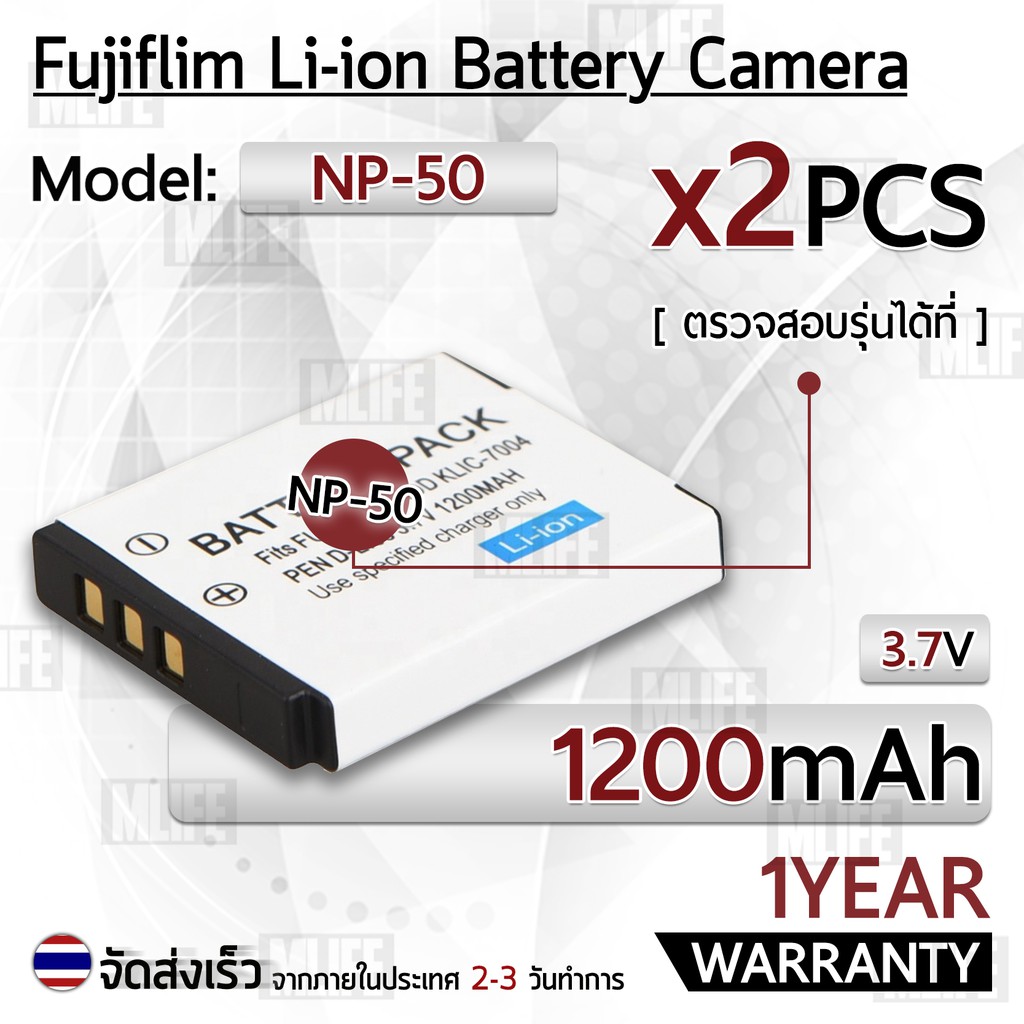 แบตเตอรี่กล้อง NP-50 แบตเตอรี่ Fujifilm F50FD F60FD F70EXR F75EXR ...