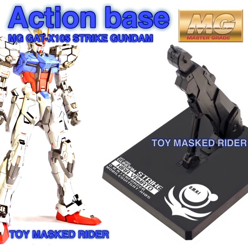 ฐานตั้งกันดั้ม ACTION BASE VT MG MB 1/00 GAT-X105 STRIKE GUNDAM มีหัว ...