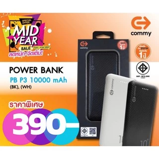 power bank commy ราคาพิเศษ | ซื้อออนไลน์ที่ Shopee ส่งฟรี*ทั่วไทย! แบตเตอรี่สำรอง มือถือและ ...