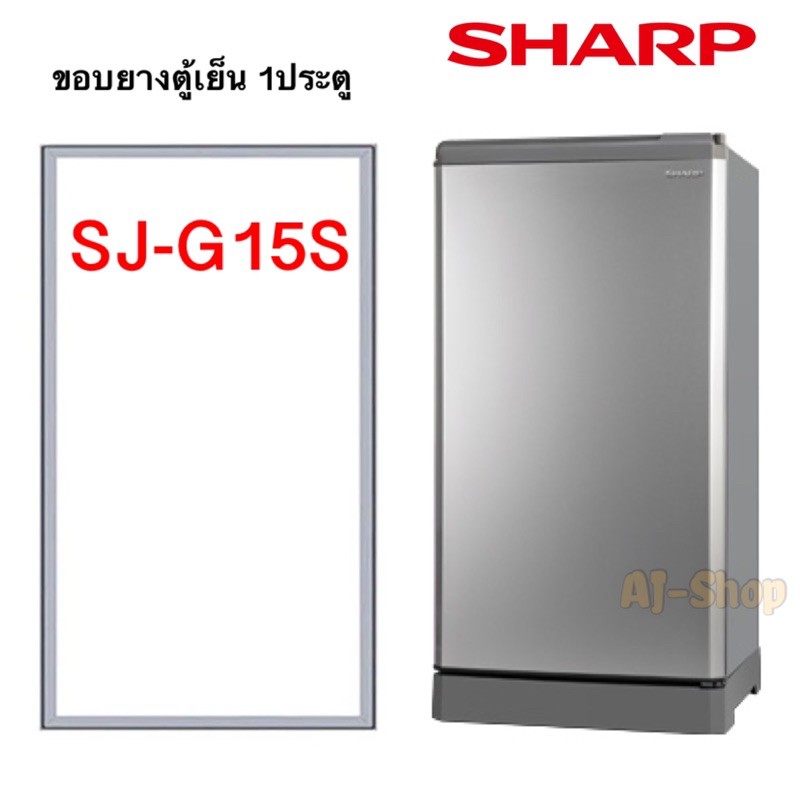 ขอบยางตู้เย็น SHARP รุ่น SJ-G15S (1 ประตู) (สินค้าตรงรุ่น) | Shopee Thailand