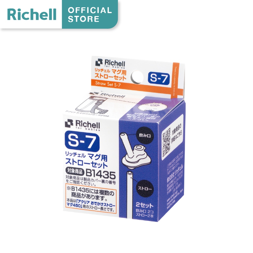 Richell(ริเชลล์) อะไหล่หลอดกระติกน้ำ S-7 รุ่น AQ ขนาด 450 ml เป็นเซตหลอด AQ ได้หลอดทั้งส่วนบน ...