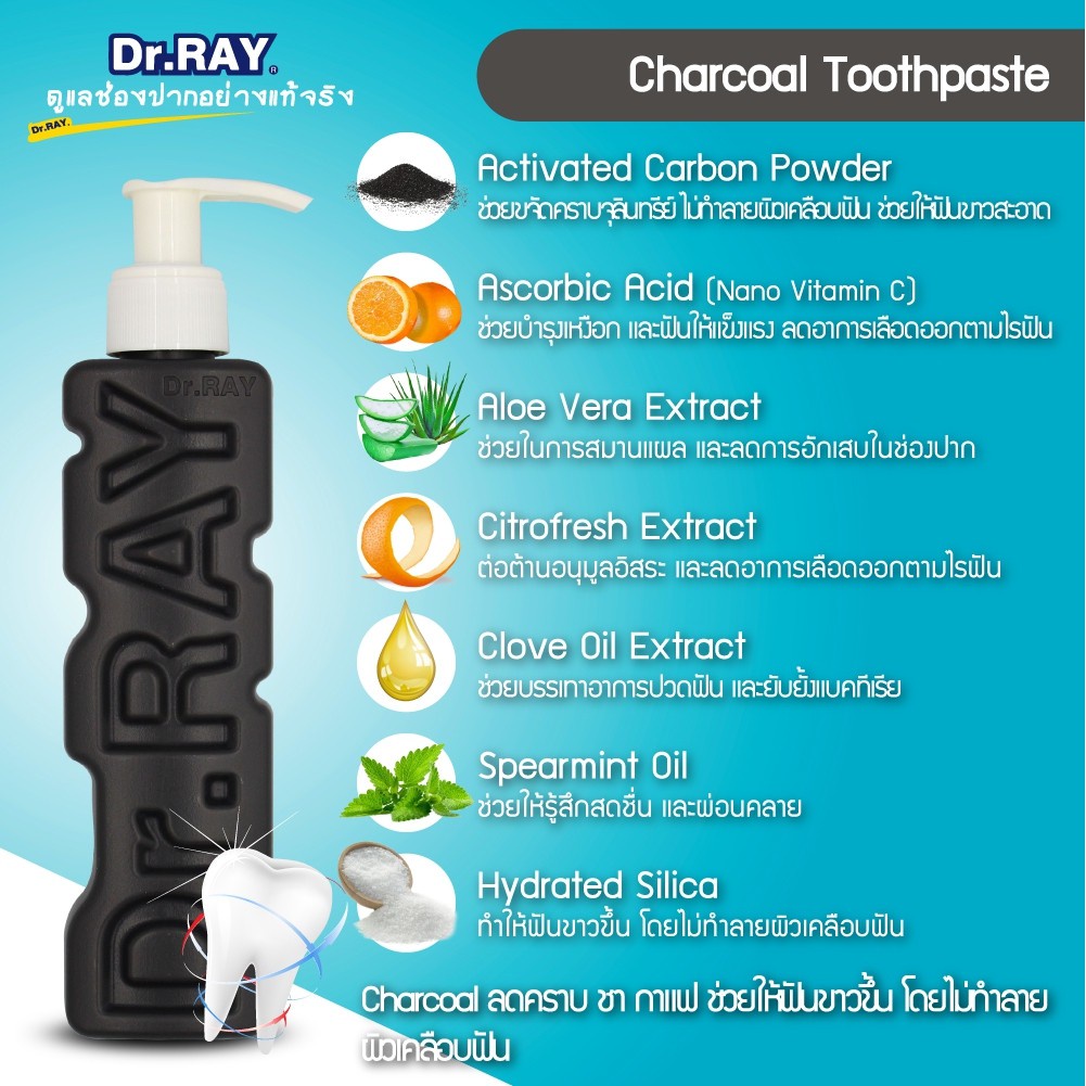 Dr.Ray Toothpaste ยาสีฟัน สูตรเจล แปรงได้เลย ไม่ต้องผสมน้ำ ขนาด 150 ...