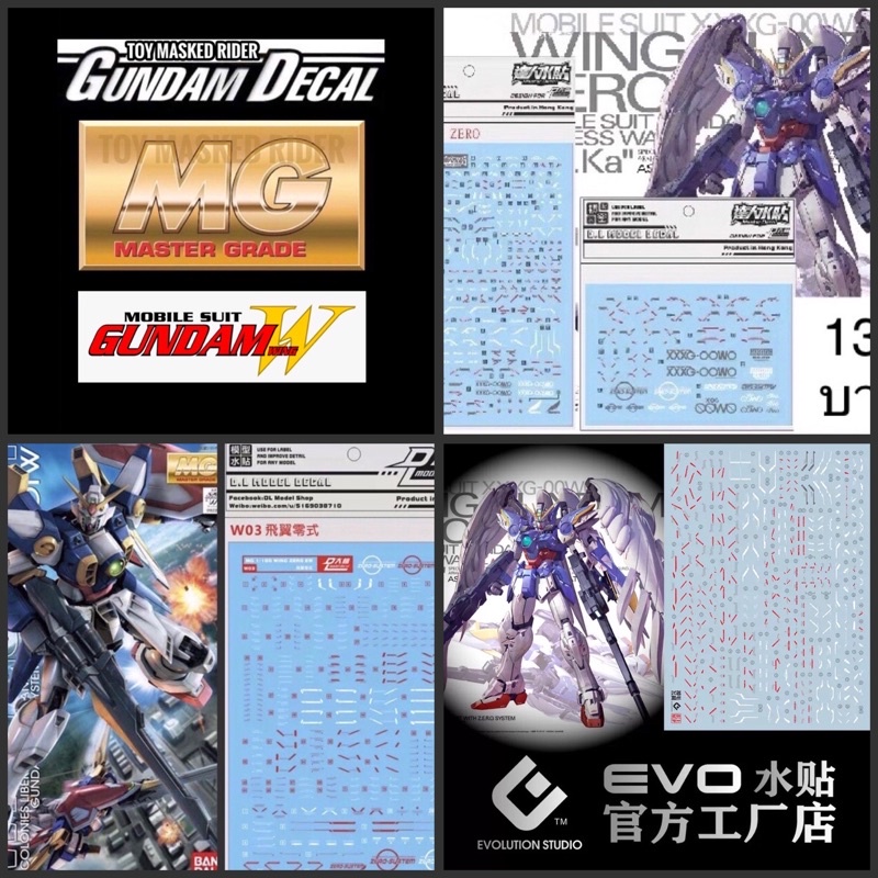 DECAL ดีคอลน้ำ MG 1/100 GUNDAM WING | Shopee Thailand