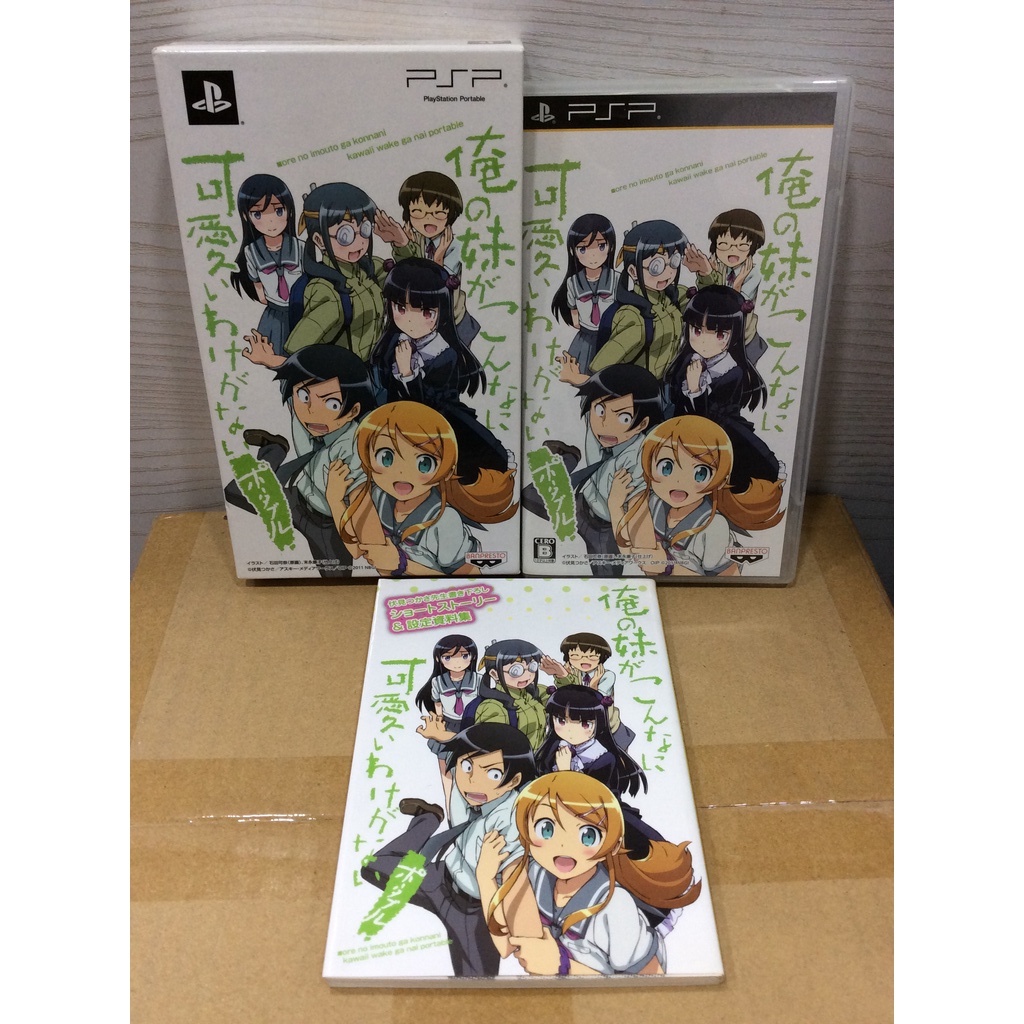 แผ่นแท้ [PSP] Ore no Imouto ga Konna ni Kawaii wake ga Nai Portable ...