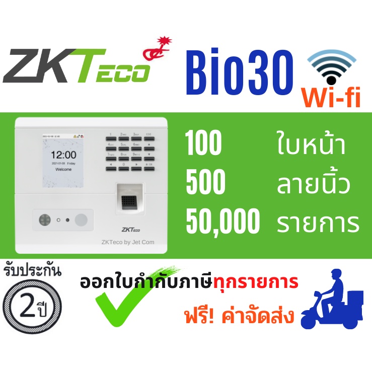 ZKTECO เครื่องสแกนใบหน้าสำหรับลงเวลาพนักงาน รุ่น MB10-VL / BIO30 WIFI | Shopee Thailand