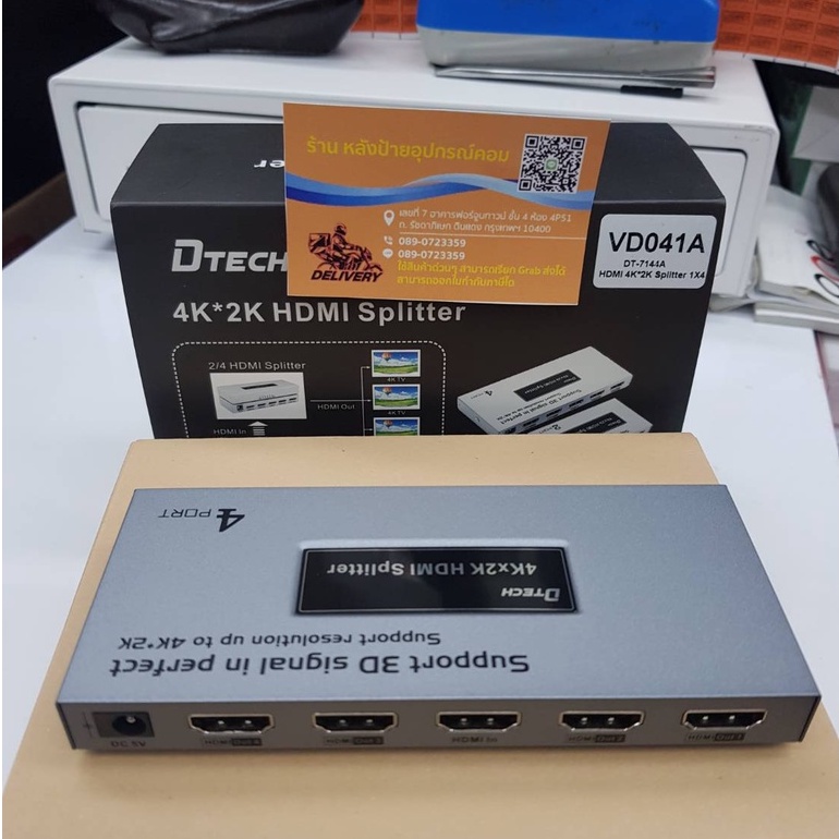 Dtech HDMI Splitter 1X2 1x4 DT-7142A / DT-7144A ออกใบกำกับภาษีได้ ...