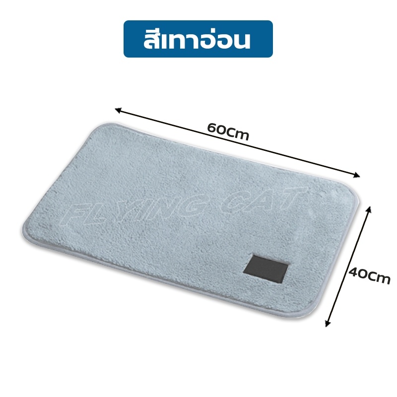 พรมเช็ดเท้า พรมขนนุ่ม พรมห้องน้ำ พรมเช็ดเท้าหน้าประตู พรมพาสเทล พรมกัน ...