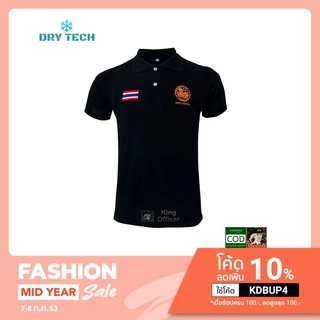 dry tech ราคาพิเศษ | ซื้อออนไลน์ที่ Shopee ส่งฟรี*ทั่วไทย!