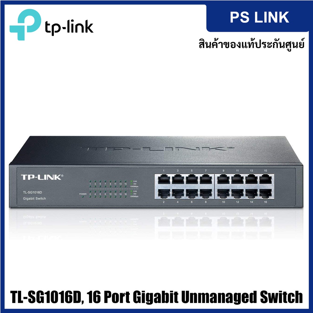 TP-Link TL-SG1016D 16-Port Gigabit Switch สวิตซ์ฮับ | Shopee Thailand