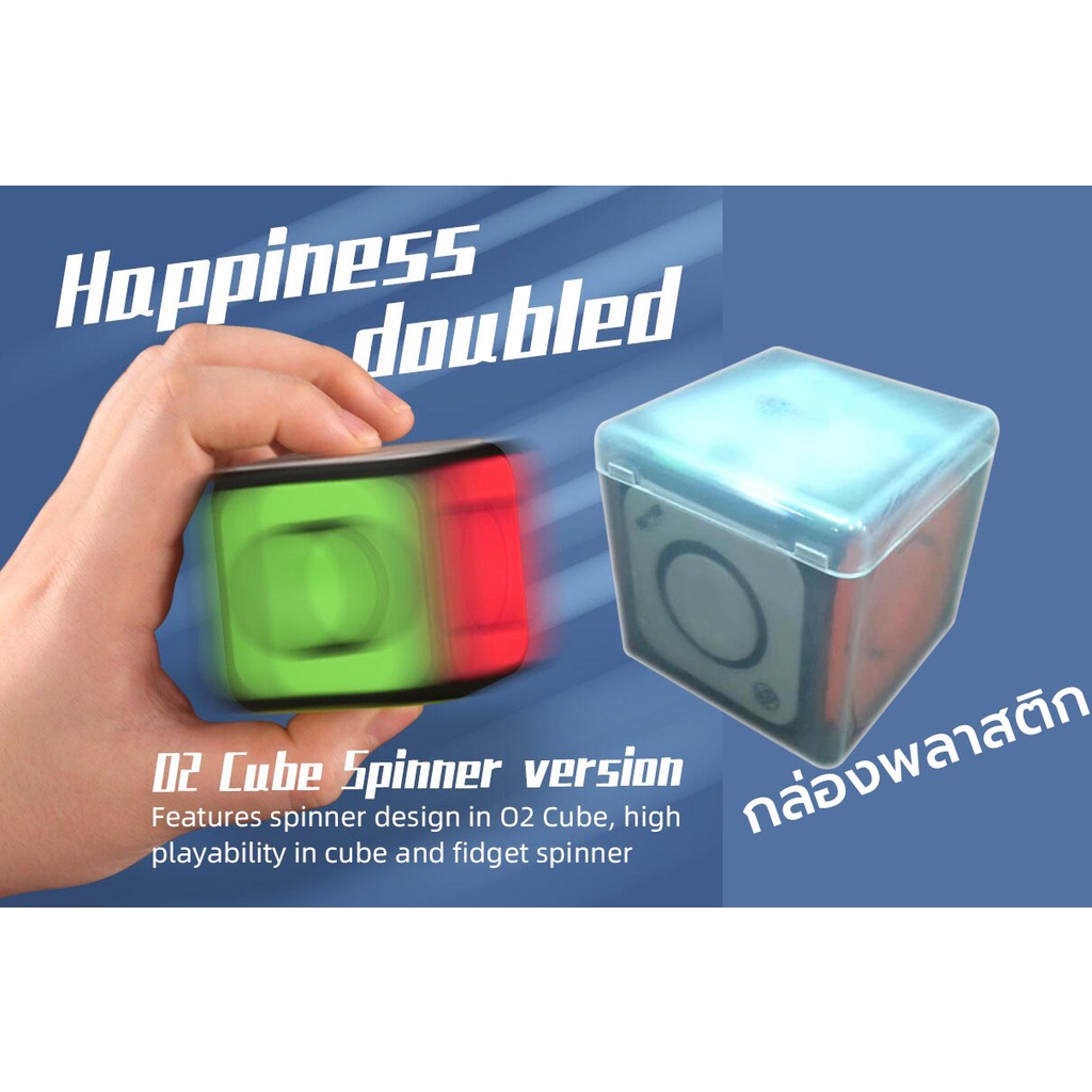 รูบิคสปินเนอร์ O2 Cube Spinner Version | Shopee Thailand