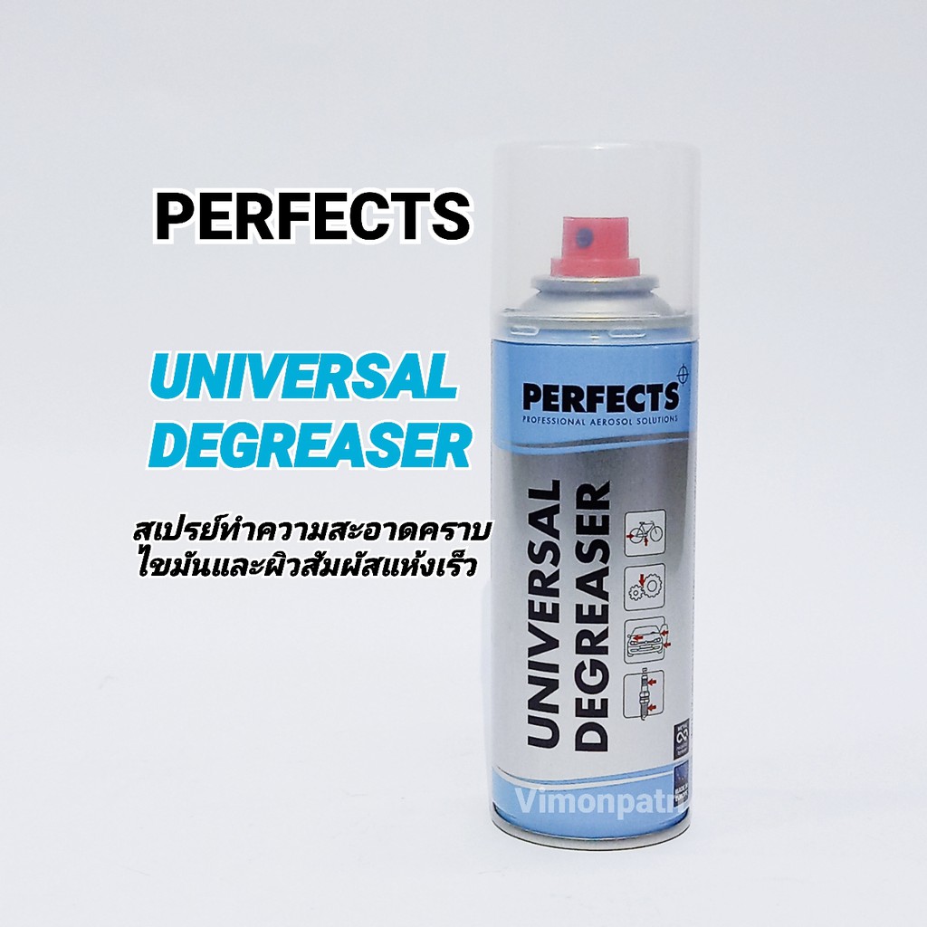 PERFECTS UNIVERSAL DEGREASER สเปรย์ สเปรย์ทำความสะอาดกำจัดไขมันกระป๋อง ...