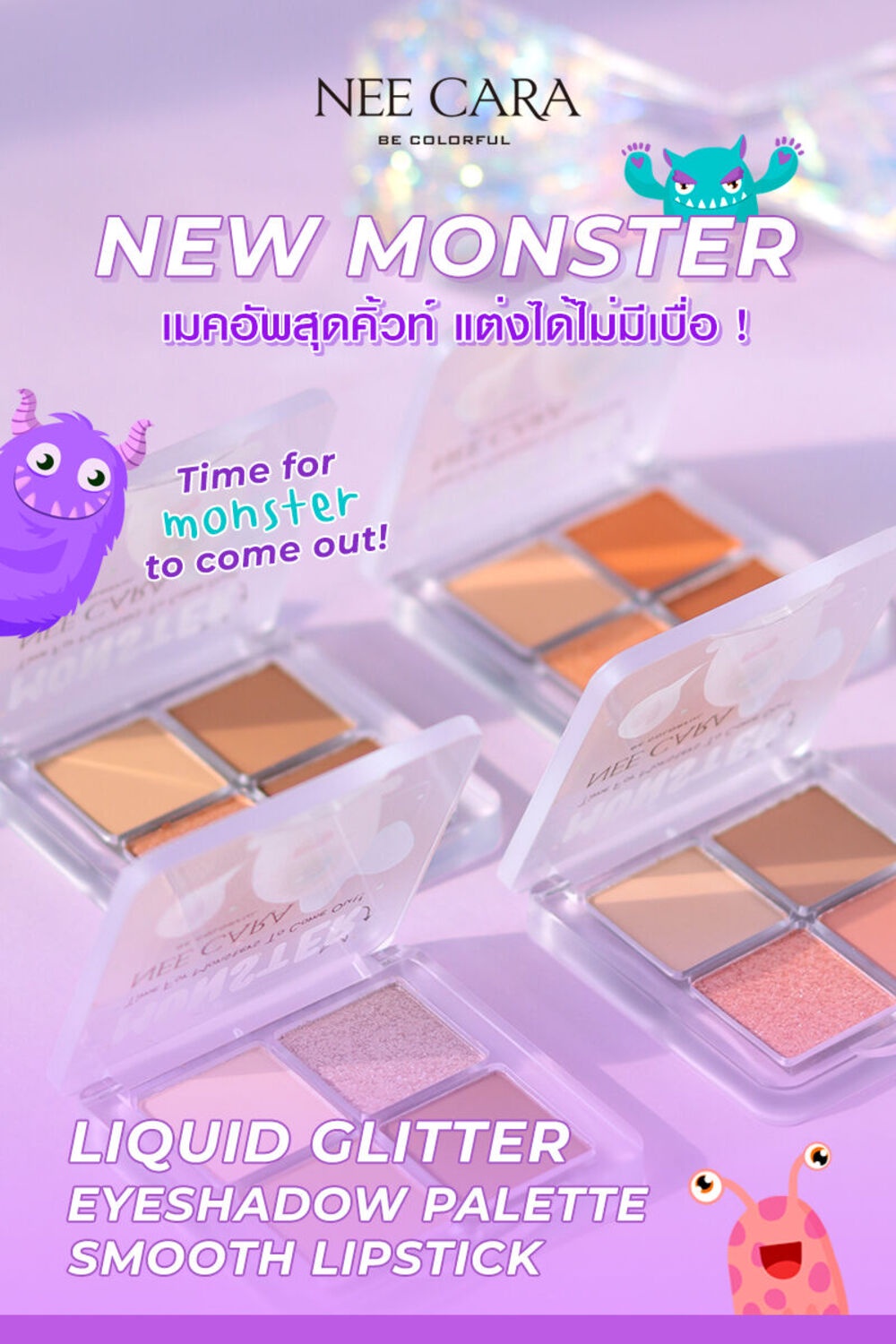 NEE CARA Monster 4 Colors Eyeshadow N1965 8g นี คาร่า มินิพาเลทอายแชโด ...