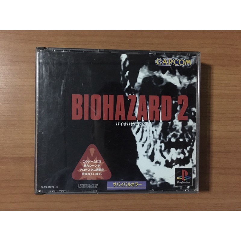 แผ่นแท้ Biohazard 2 (PS1) | Shopee Thailand