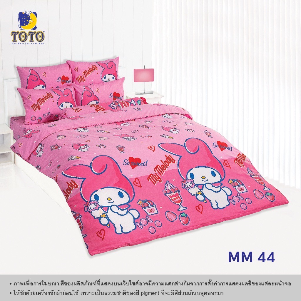 MY MELODY 90" X 97" ผ้านวมเย็บติด (ไม่รวมผ้าปู) นวมหนา TOTO ลาย ...