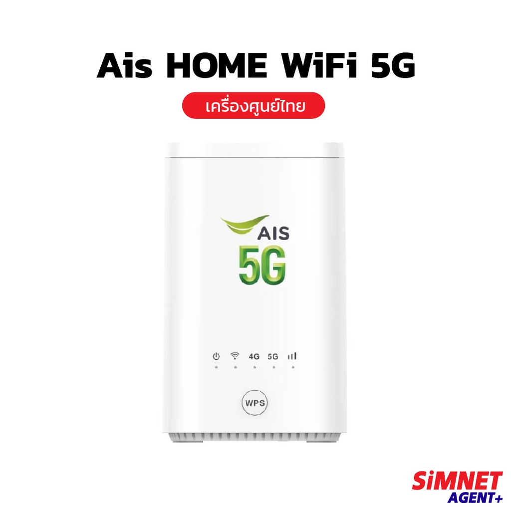 AIS 5G HOME WiFi ( RUIO รุ่น ZLT X21G ) ใช้ได้ทุกเครือข่าย ไม่ล็อคซิม เอไอเอส เราเตอร์ใส่ซิม ...
