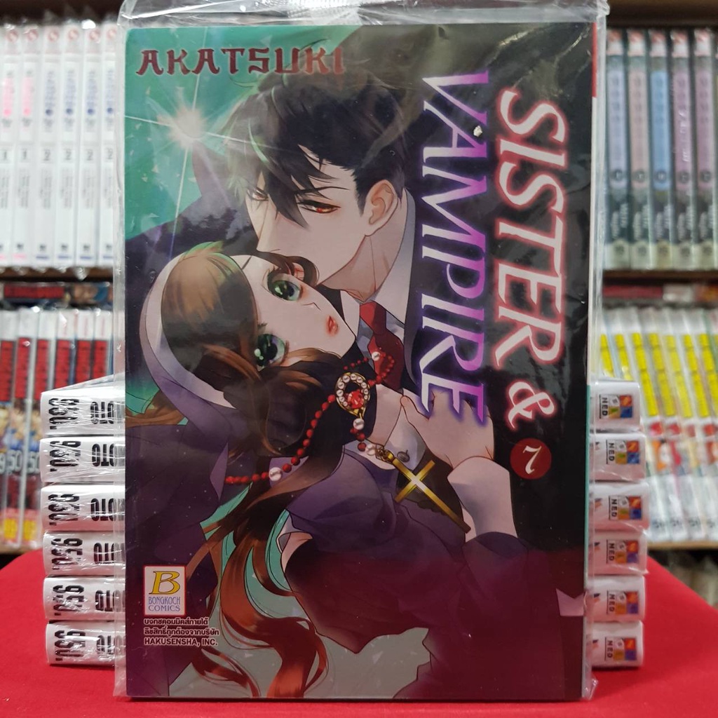 SISTER & VAMPIRE เล่มที่ 7 หนังสือการ์ตูน มังงะ มือหนึ่ง บงกช | Shopee ...