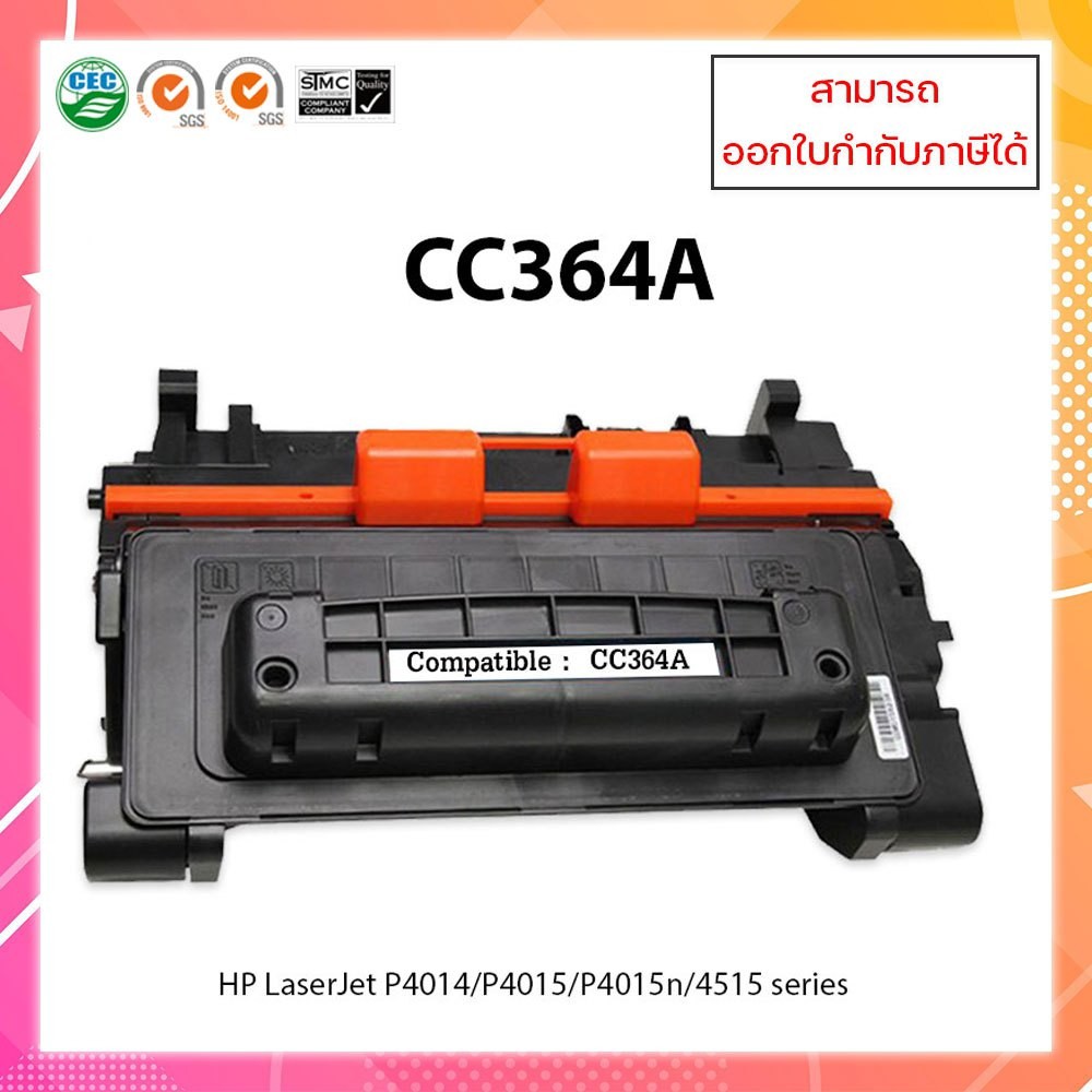 ตลับหมึกเทียบเท่า CC364A สำหรับเครื่อง HP LaserJet P4014/P4015/P4515 ...