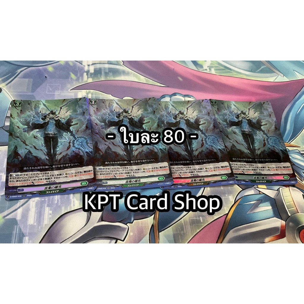 Cardfight!! Vanguard Overdress D-SS02 : การ์ดระดับ “RR” | Shopee Thailand