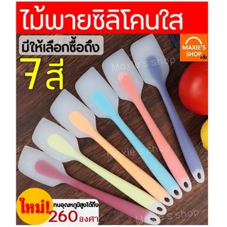 ไม้พาย ราคาพิเศษ | ซื้อออนไลน์ที่ Shopee ส่งฟรี*ทั่วไทย!
