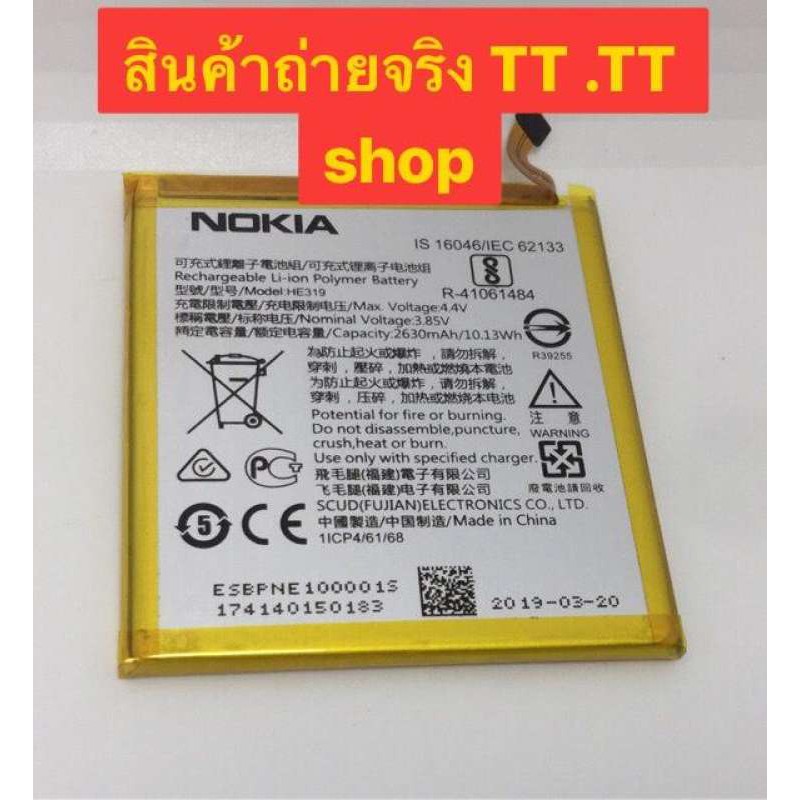 แบตเตอรี่ Nokia 3 TA-1020 TA-1032 HE319 รับประกัน 3 เดือน | Shopee Thailand